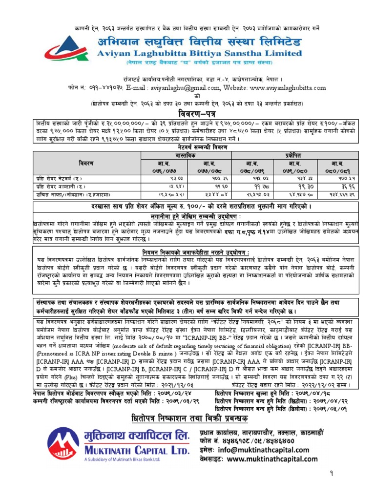 Aviyan Laghubitta Bittya Sanstha LTD PDF | PDF