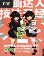 手のイラスト資料集 -Hand Reference Hato King | PDF