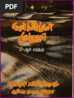 Fifth Kalima in Tamil | PDF