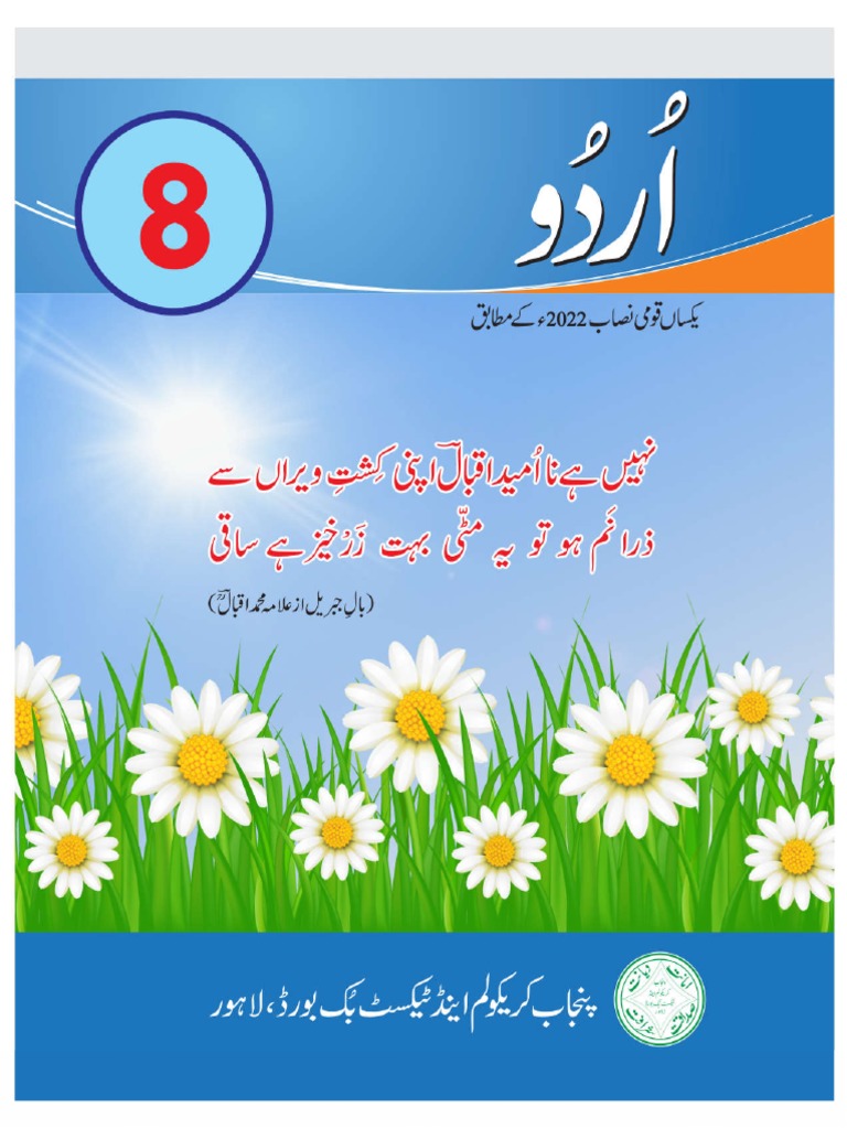 Urdu 8 SNC 2023-24.pdf | PDF