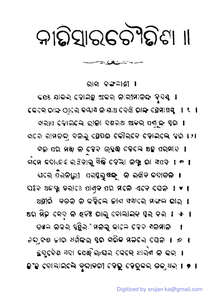 Nitisara Choutisha FW | PDF | Religion & Spirituality | Games & Activities