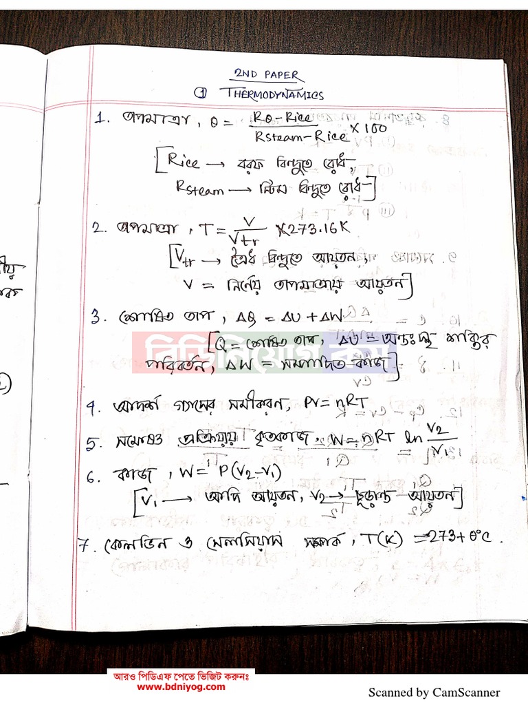 Physics 2nd Paper Law | PDF