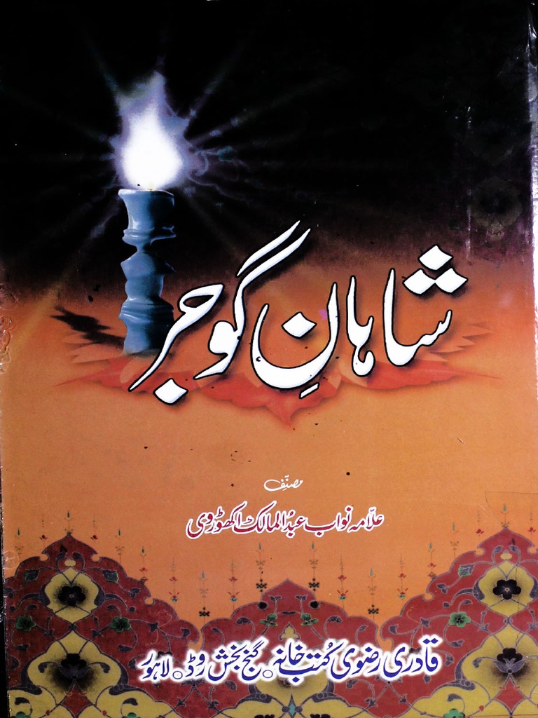 Shahaan-e-Gojar by Nawab Abdul Malik PDF | PDF