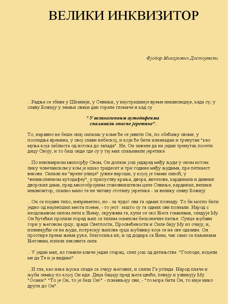 ВЕЛИКИ ИНКВИЗИТОР | PDF