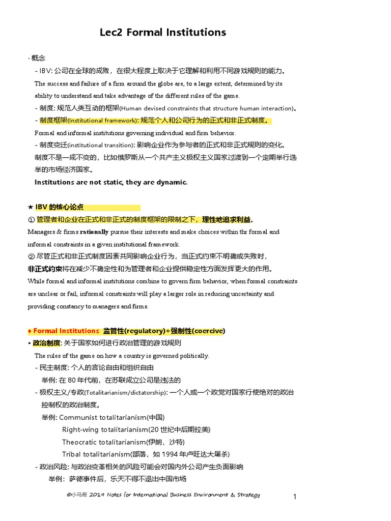 IBES NOTES Lec2 Formal Institutions | PDF IBES NOTES Lec2 Formal Institutions | PDF