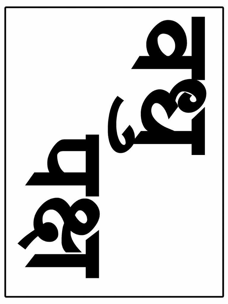 Vadhu Paksha PDF | PDF