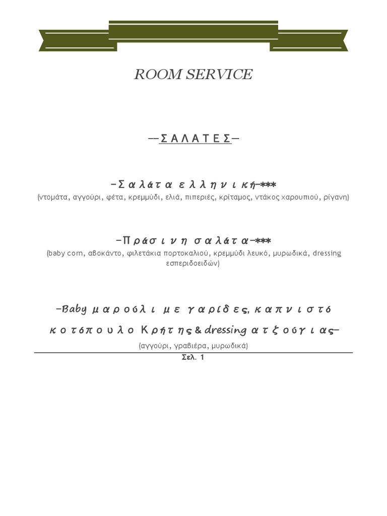 Room Service | PDF