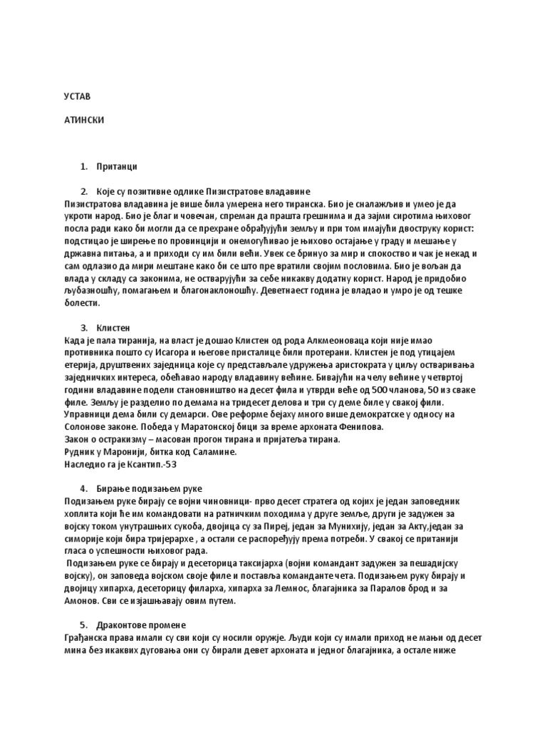 1 - Ustav Atinski, Druga Skripta | PDF
