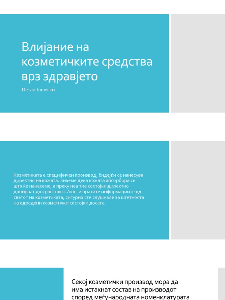 Влијание на козметичките средства врз здравјето Pdf