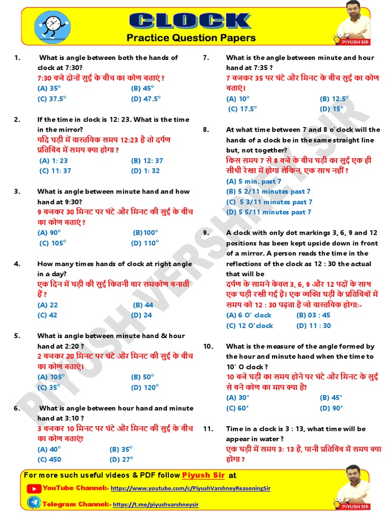 Clock (Updated) PDF | PDF