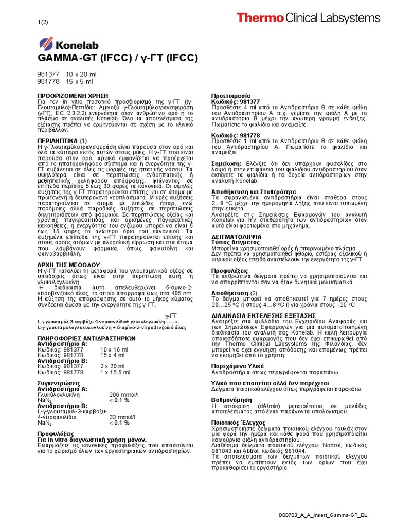 D00703 A A Insert Gamma GT EL PDF