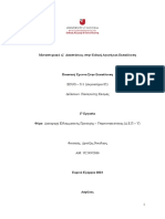 Έντυπο ΕΕΠ Παράλληλη Στήριξη | PDF