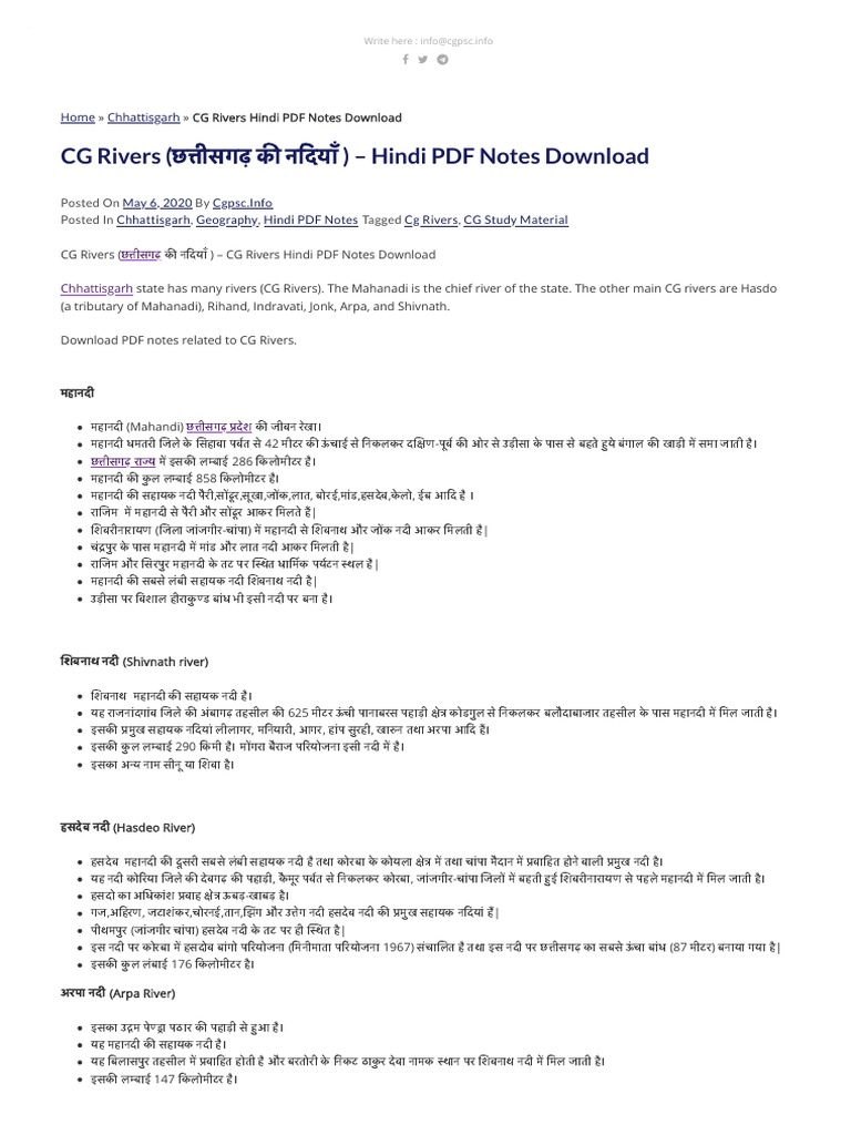 CG Rivers Hindi PDF Notes PDF | PDF