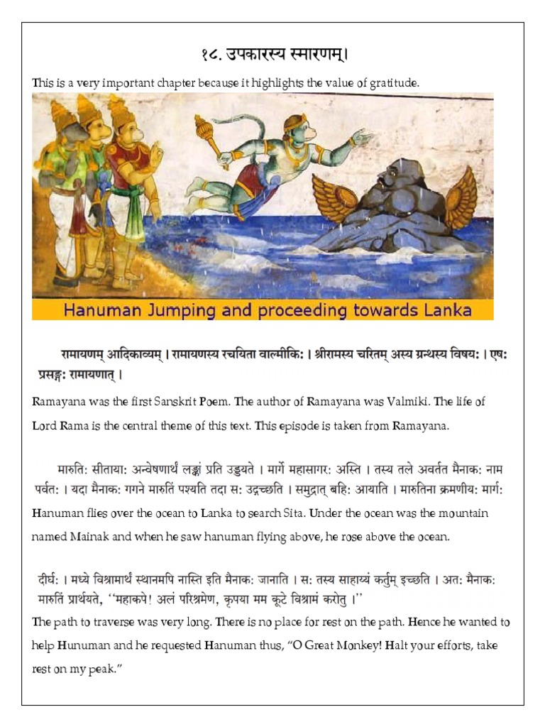 8 SSC CH 18 Upakarasya Smaranam | PDF