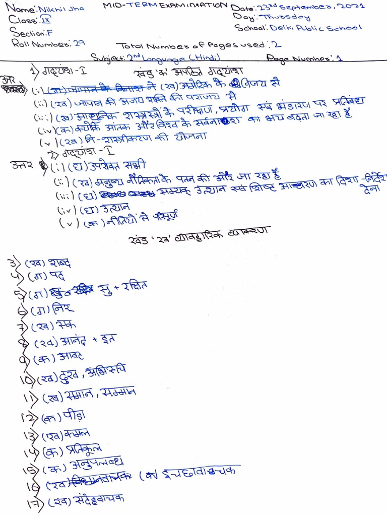 9F Nikhil Jha Hindi Exam PDF | PDF 9F Nikhil Jha Hindi Exam PDF | PDF