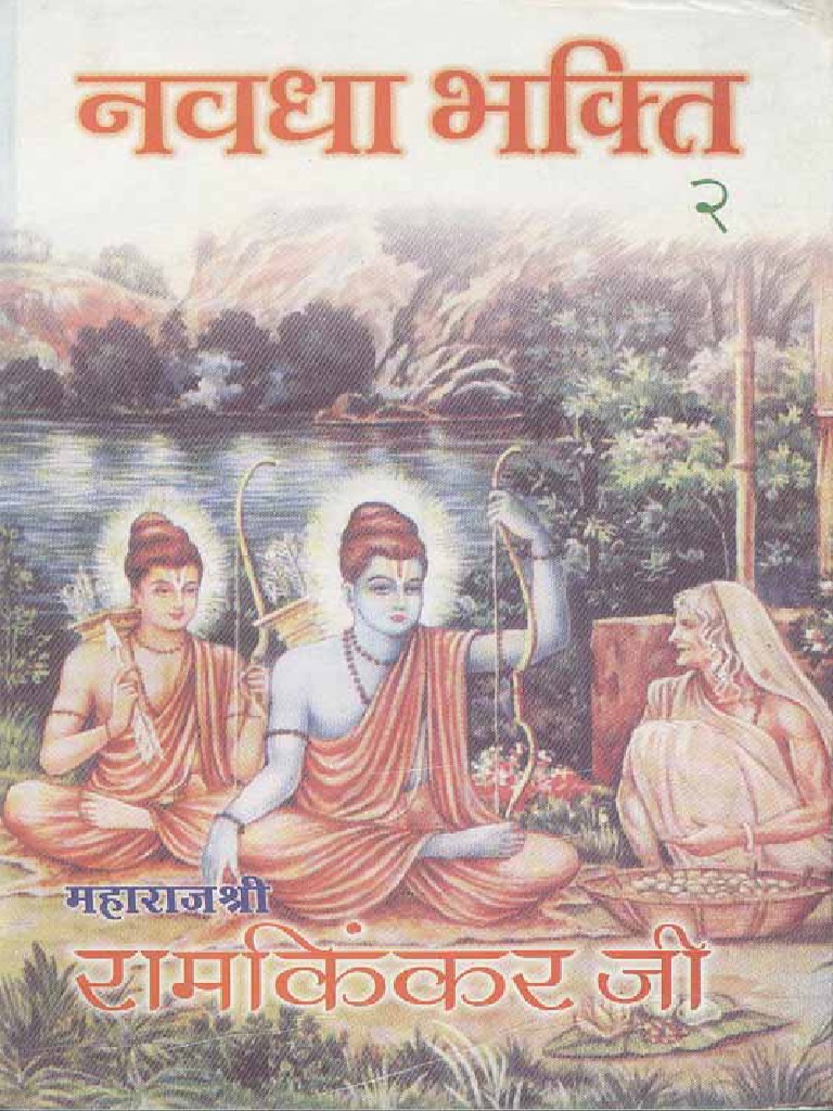Navdha Bhakti - 2 PDF | PDF