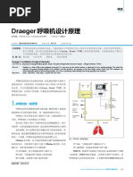 負壓隔離病房 | PDF
