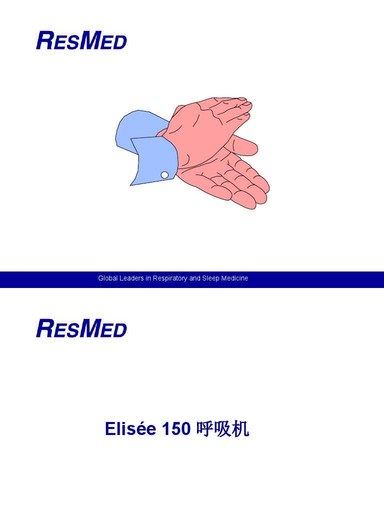Elisee 150 呼吸机培训 | PDF