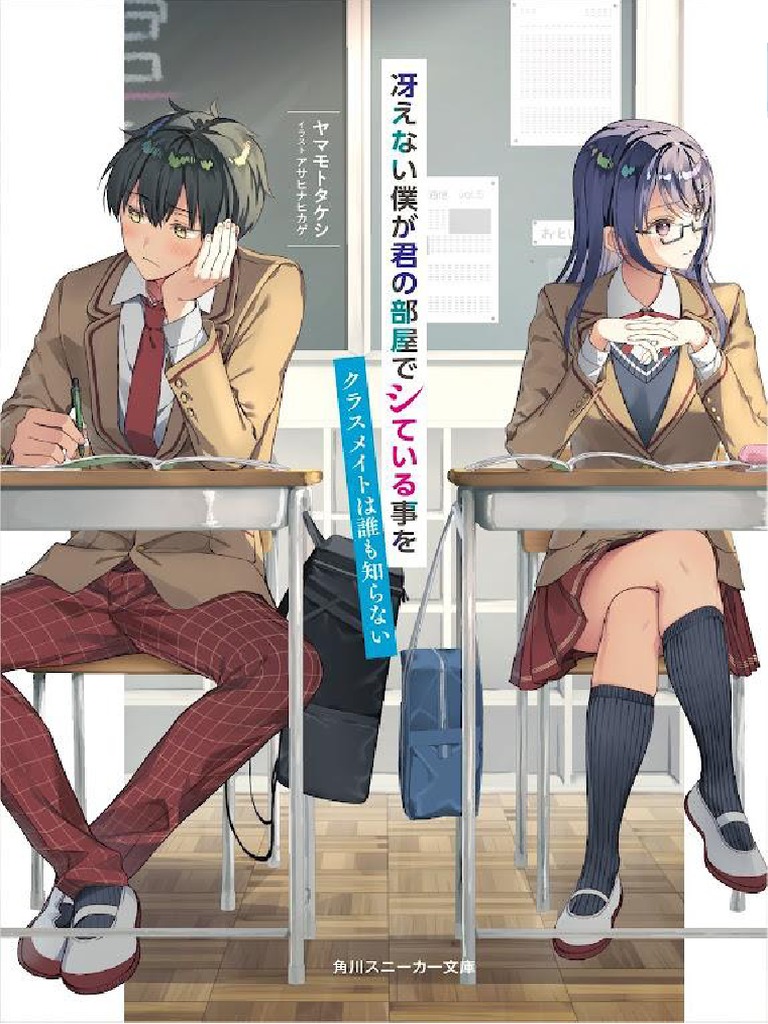 Saenai Boku Ga Kimi PDF | PDF | Verdad