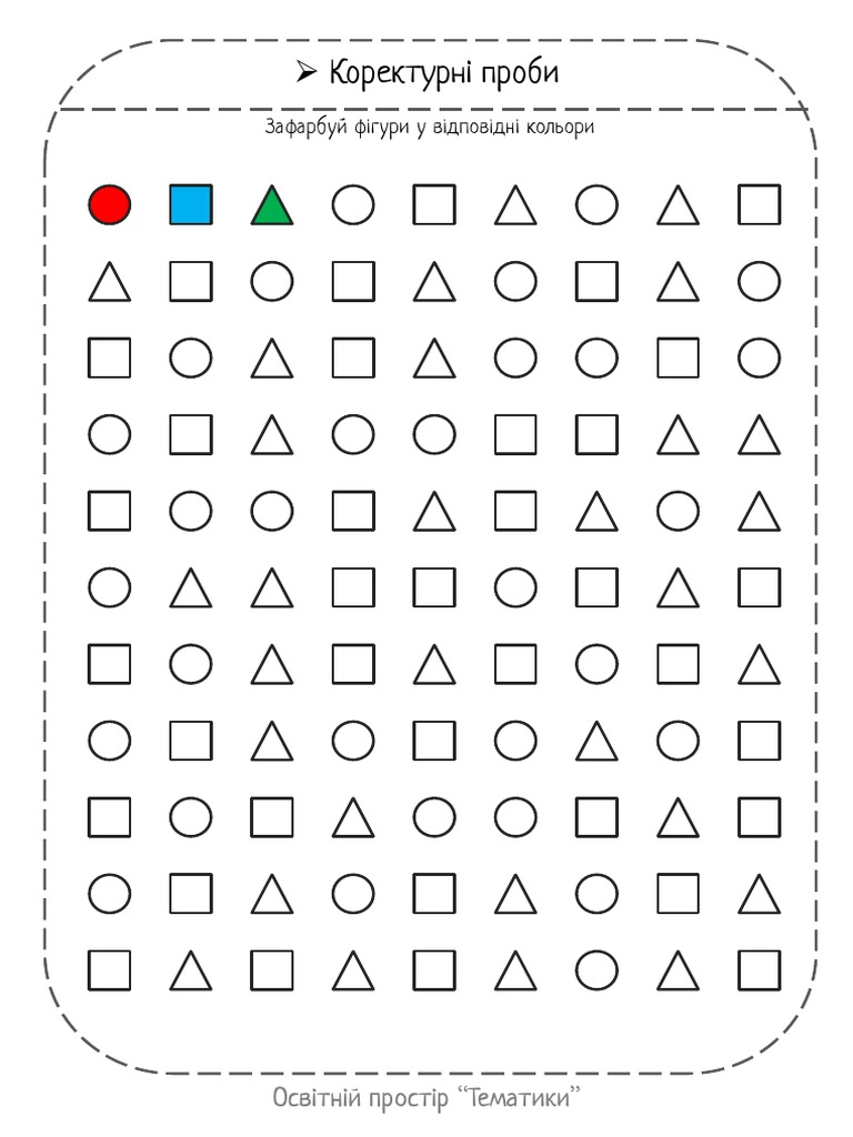 Kids Game To Print - Shapes | PDF