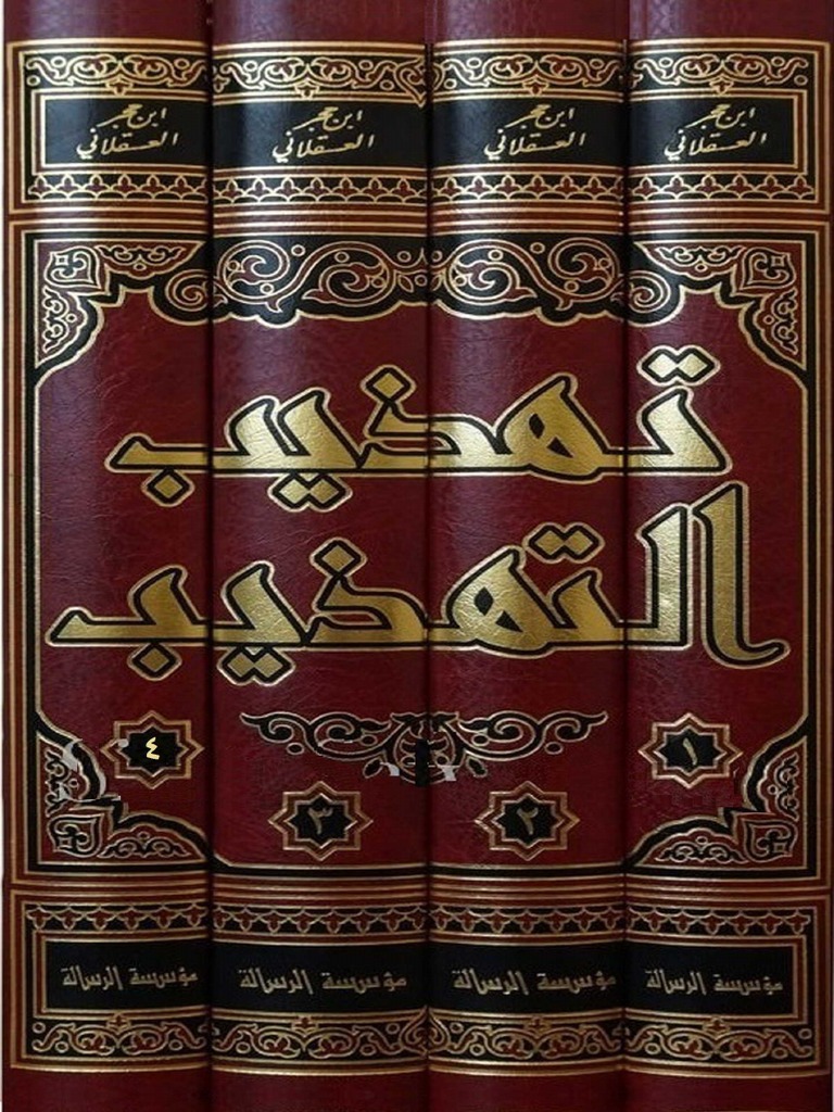 Tehzibu-T-Tehzib 00 PDF | PDF