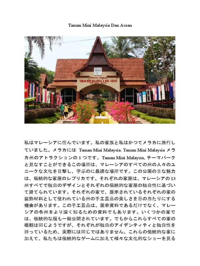Taman Mini Malaysia Dan Asean | PDF
