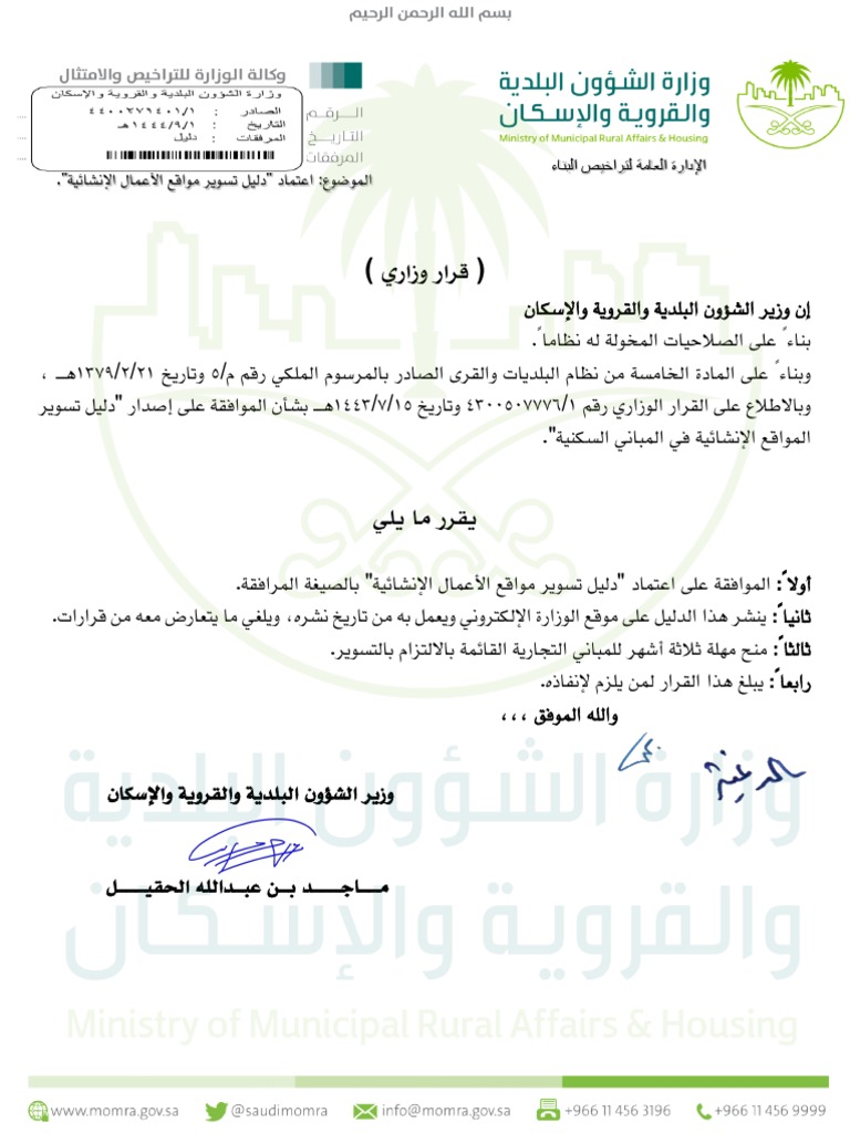 Construction Work Fencing Guide | PDF