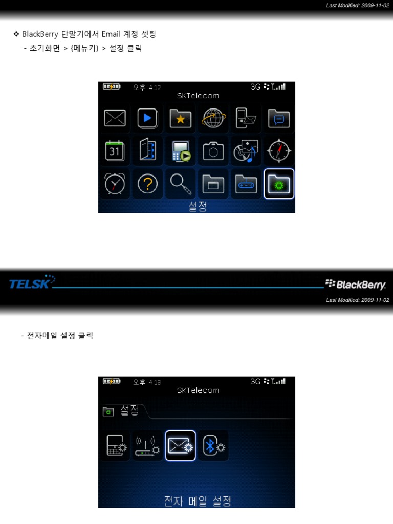 개인계정셋팅 Pdf 