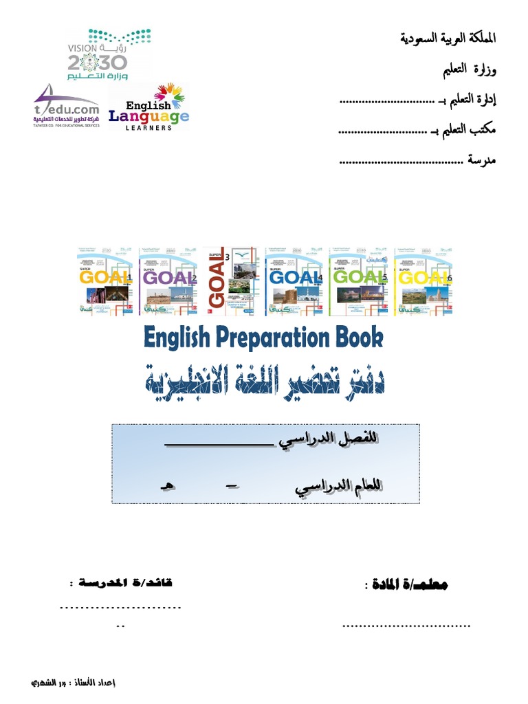 فواصل ملف الانجاز PDF | PDF