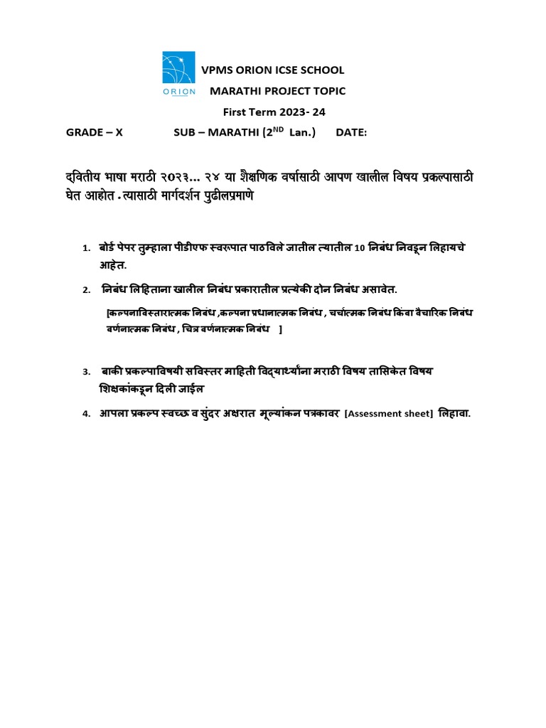 X 2nd Lang. Marathi Project 2023-24 PDF | PDF