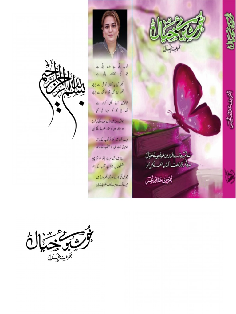 Khushbu e Khayal | PDF