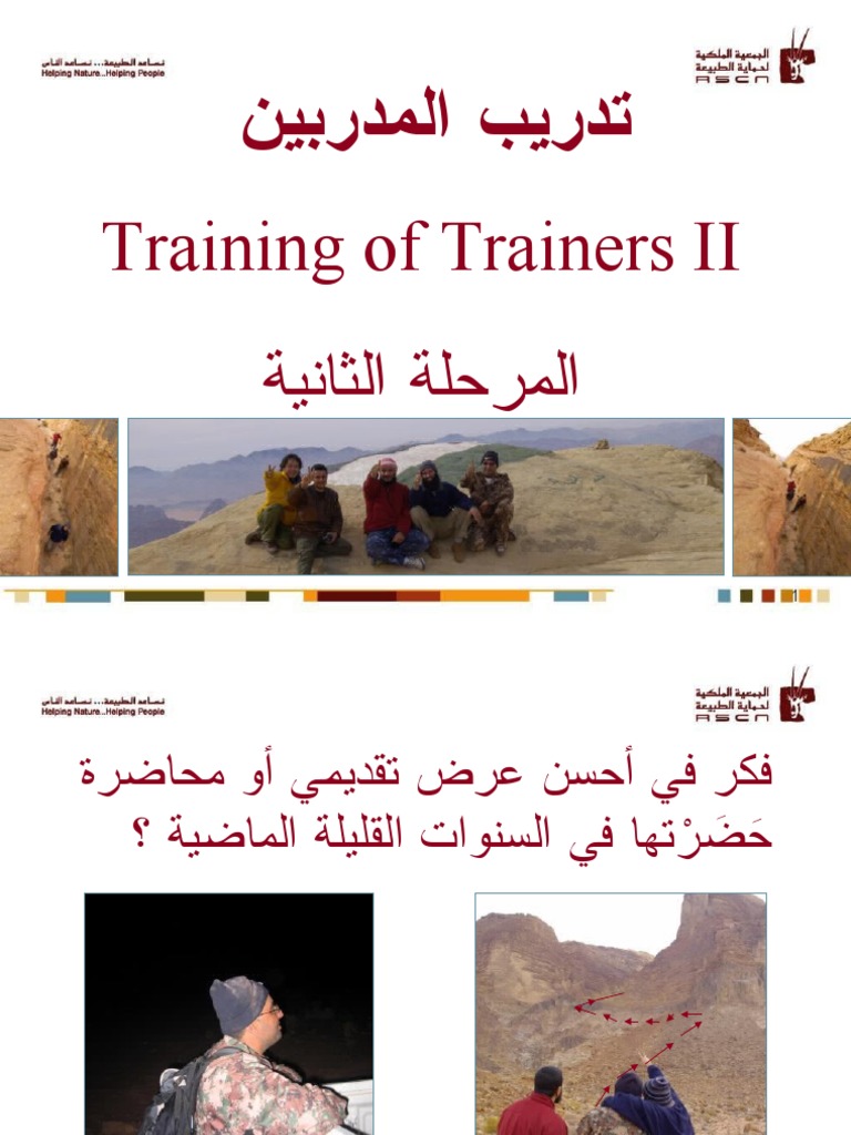 Training of Trainers Intro AR | PDF