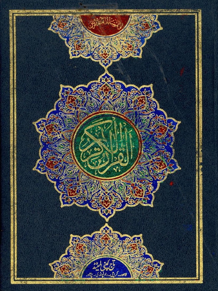 Al Quran 16 Lines Taj Company PDF | PDF