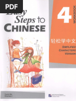 Developing Chinese Intermediate Reading Course | PDF
