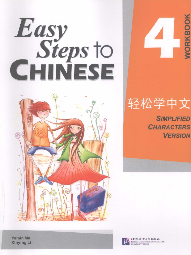 Easy Step To Chinese Workbook 4 PDF | PDF