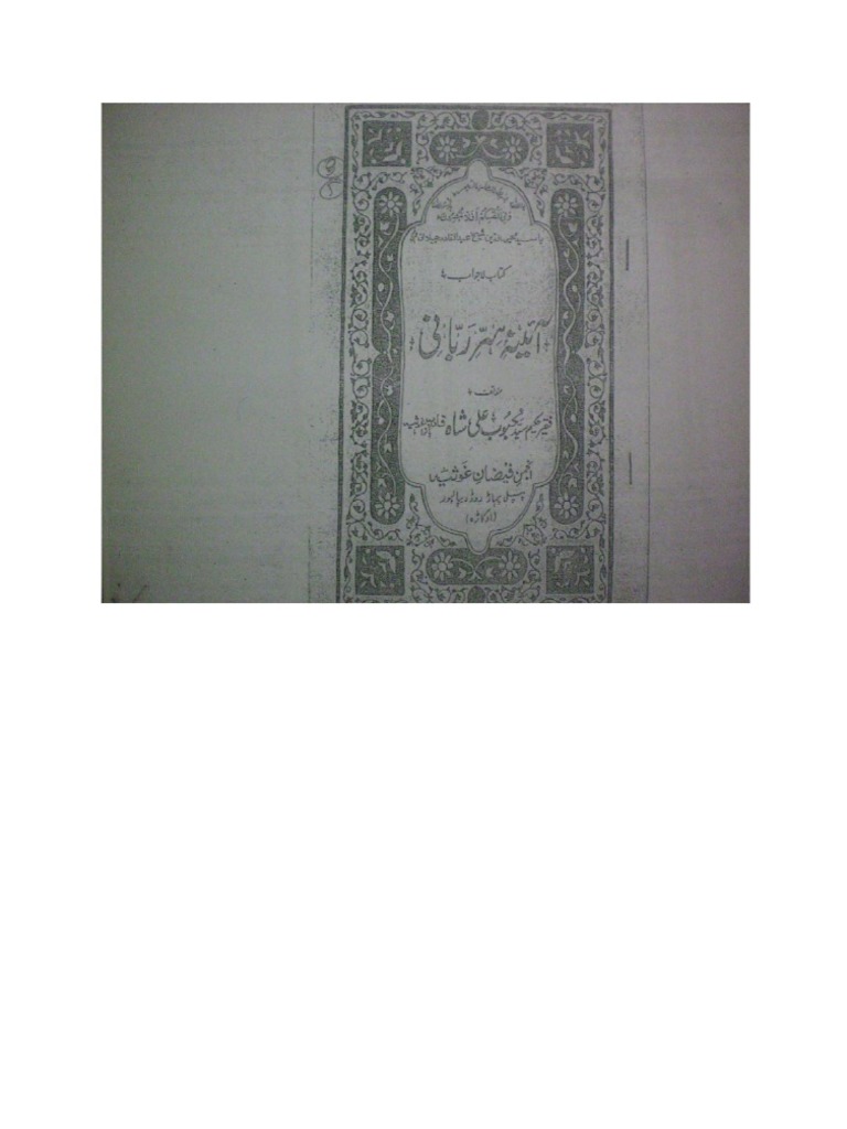 Aina e Sirr e Rabani Syed Mehboob Ali Shah | PDF