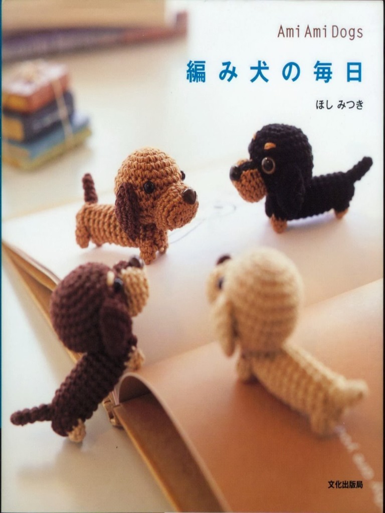 Ami Ami Dogs PDF | PDF