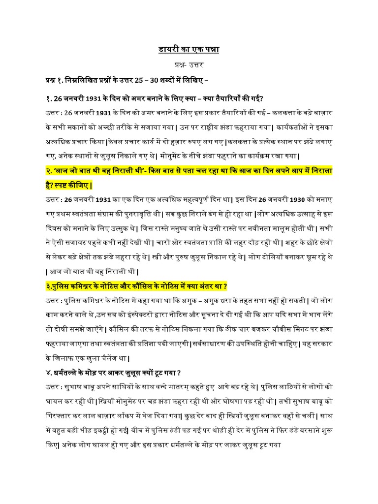 Diary Ka Ek Panna QA PDF | PDF