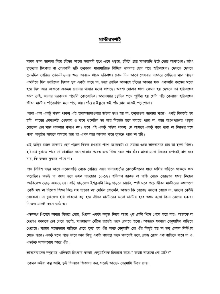 Mastermoshai.pdf | PDF