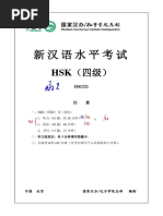 HSK 4A Textbook Answer Keys | PDF