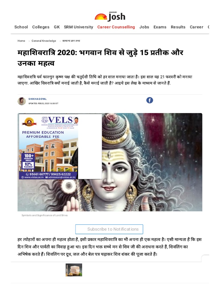 Mahashivratri 2020 - 15 Symbols and Significance of Lord Shiva PDF | PDF