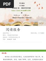6B NILAM 华语故事书 | PDF