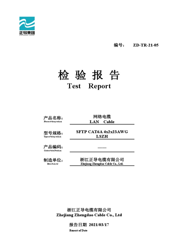 06. Test report | PDF