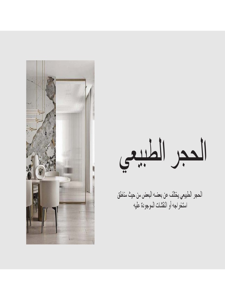 تكسيات هيثم | PDF