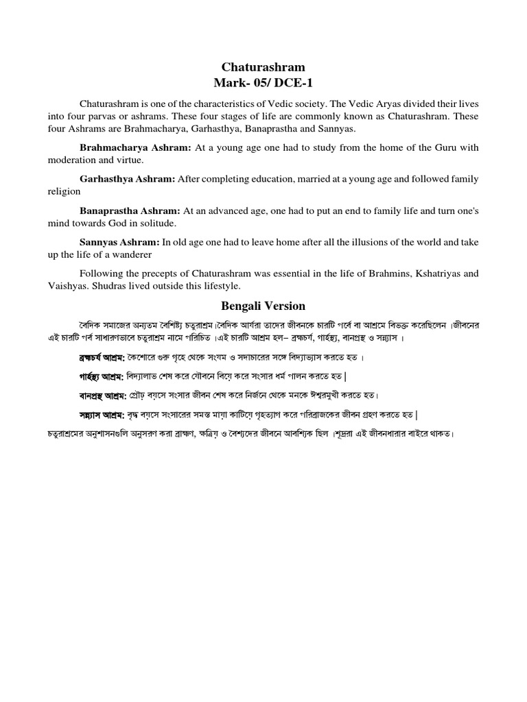 Chaturashram | PDF