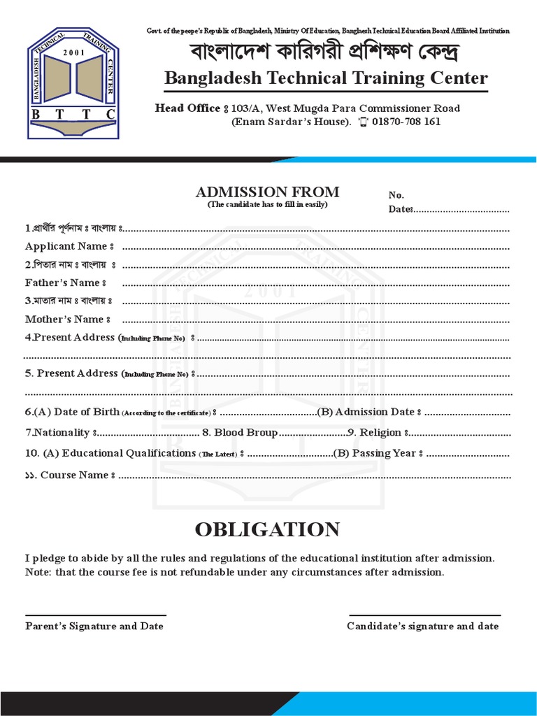bttc_admission_form.pdf | PDF