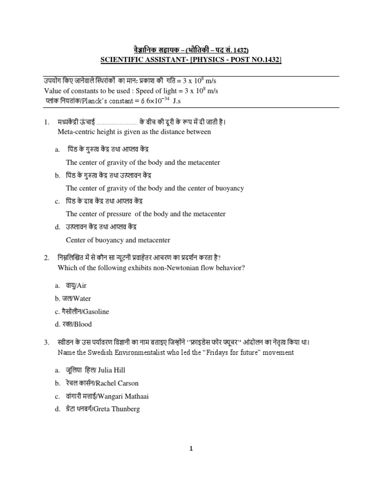 1432 - Scientific Assistant - (Physics) | PDF