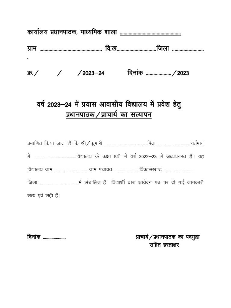 Principal Verified Certificate PDF | PDF