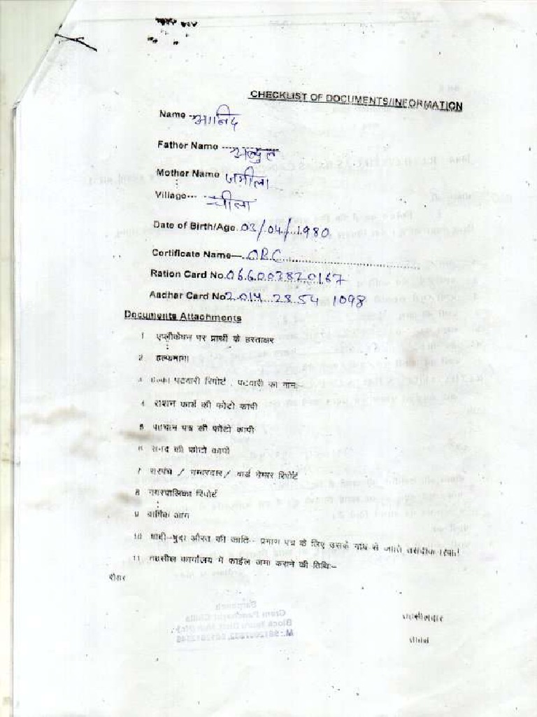 Aabid Abdul Obc 01 PDF | PDF