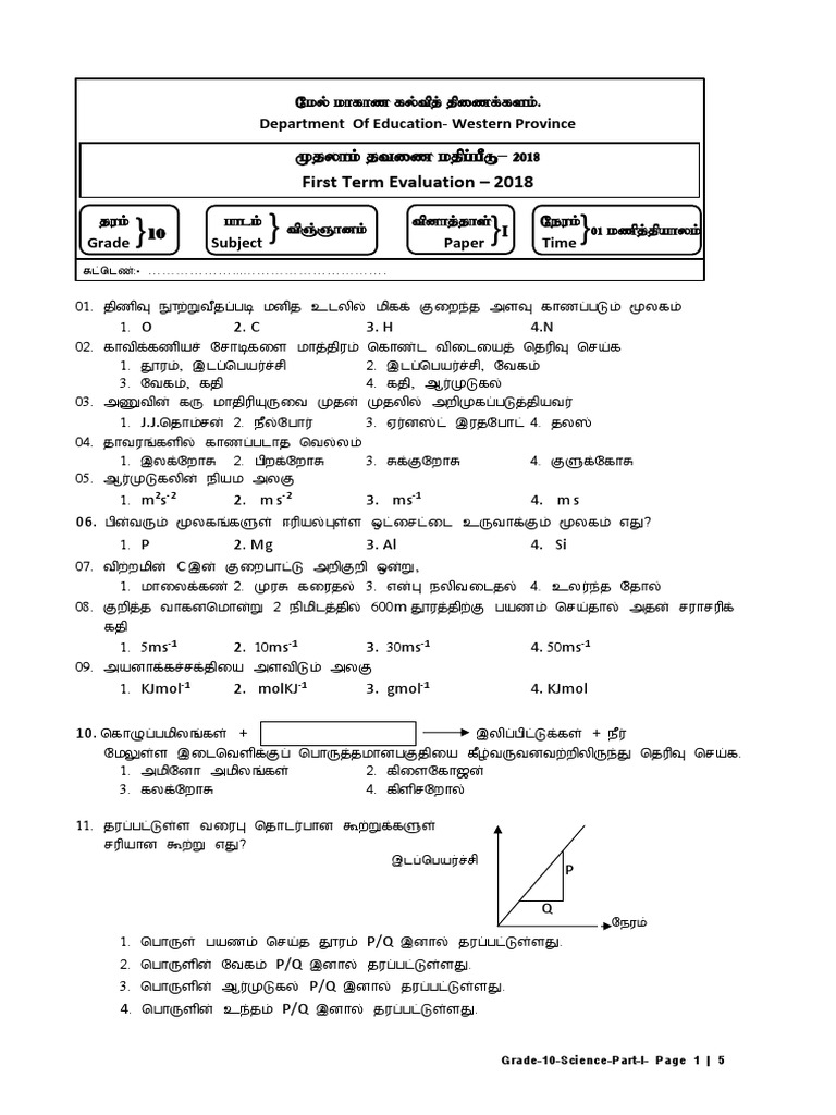 10 Science Part I Western Province First Term Evaluation - 20187446870552043557252 | PDF